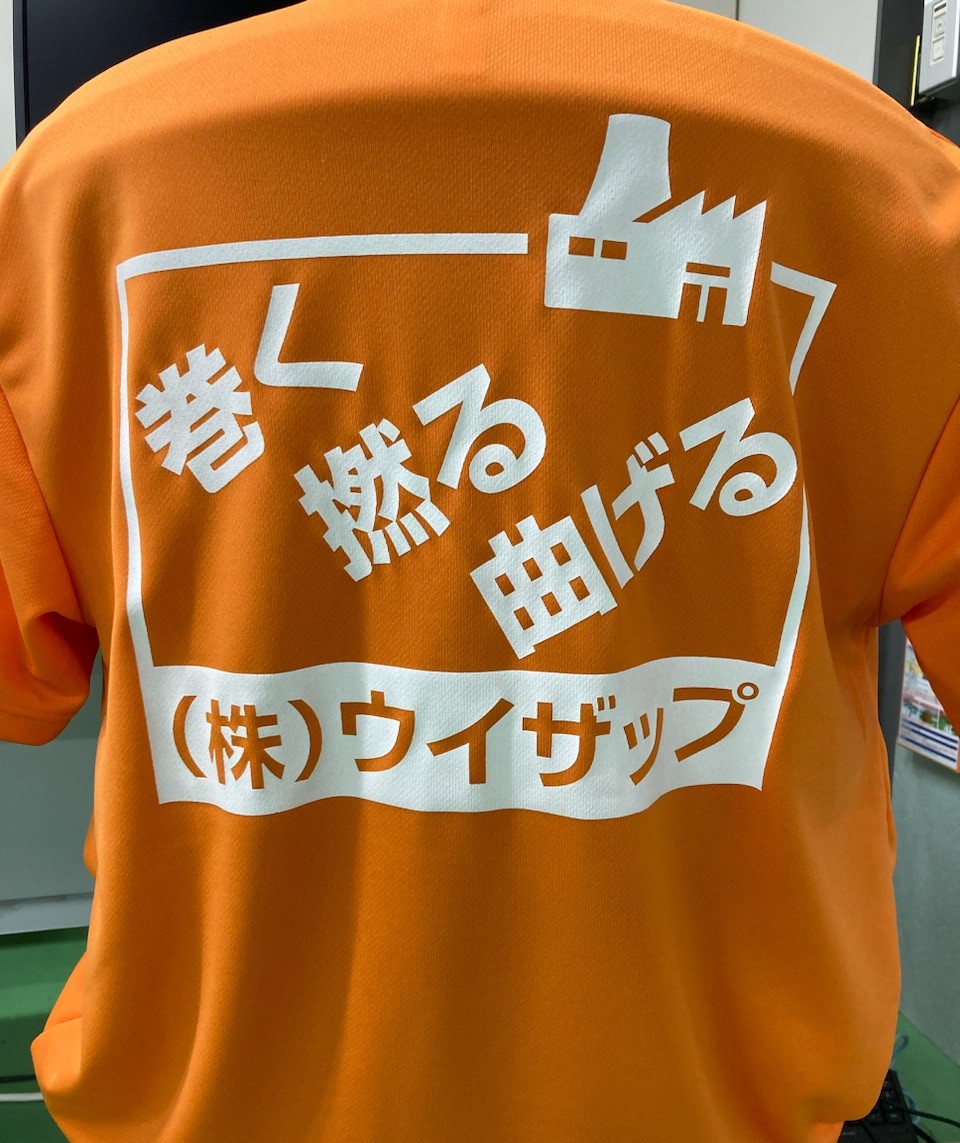 【社内の様子】第69回秦野市駅伝競走に参加決定🏃🏃 株式会社ウイザップ偕揚社｜電球、照明等、各種光源用タングステンフィラメントの設計、製造、販売